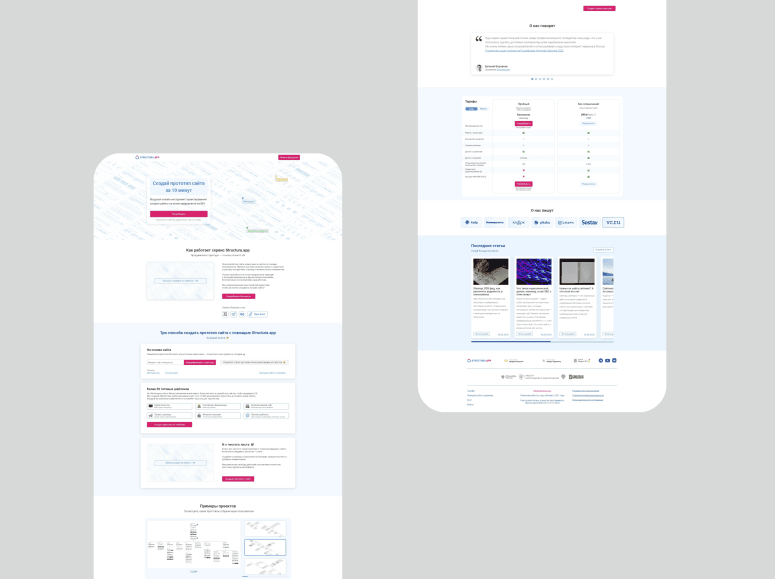 Structura — Блог: Как перенести прототип сайта в Фигму самостоятельно: готовая пошаговая инструкция